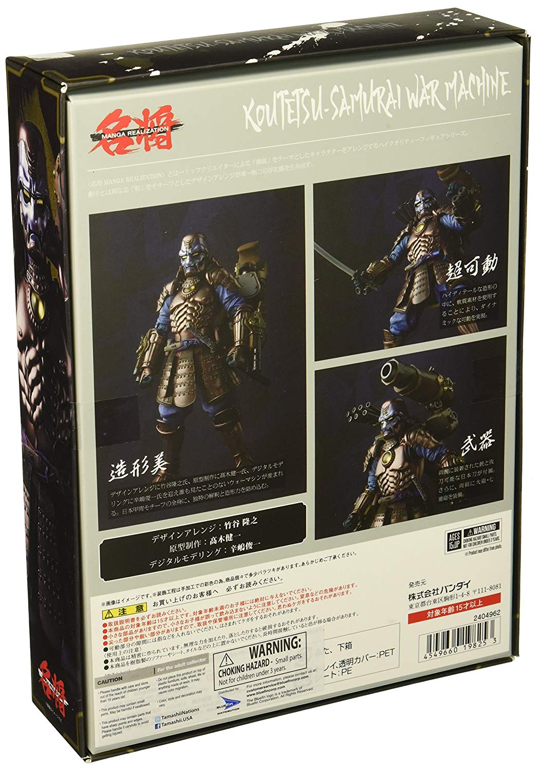 Bandai Tamashii Nations Marvel Koutetsu Samurai War Machine Action ...