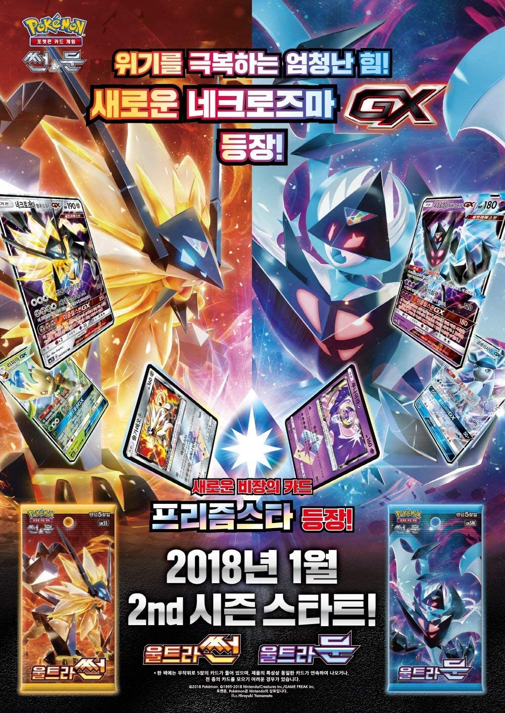 Ultra Moon Pokemon Card Sun & Moon Expansion Pack Box 30 Packs in 1 Box ...